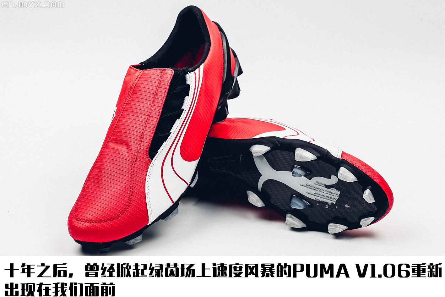 PUMA V1.06 10th Anniversary 足球鞋 - 足球鞋美图_实拍图片 - 足球鞋足球装备门户_ENJOYZ足球装备网