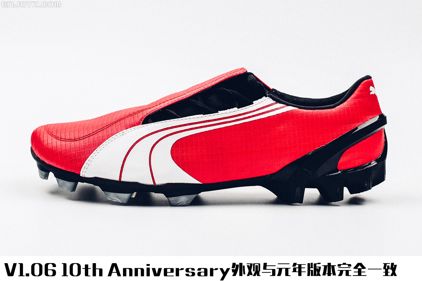 PUMA V1.06 10th Anniversary 足球鞋 - 足球鞋美图_实拍图片 - 足球鞋足球装备门户_ENJOYZ足球装备网