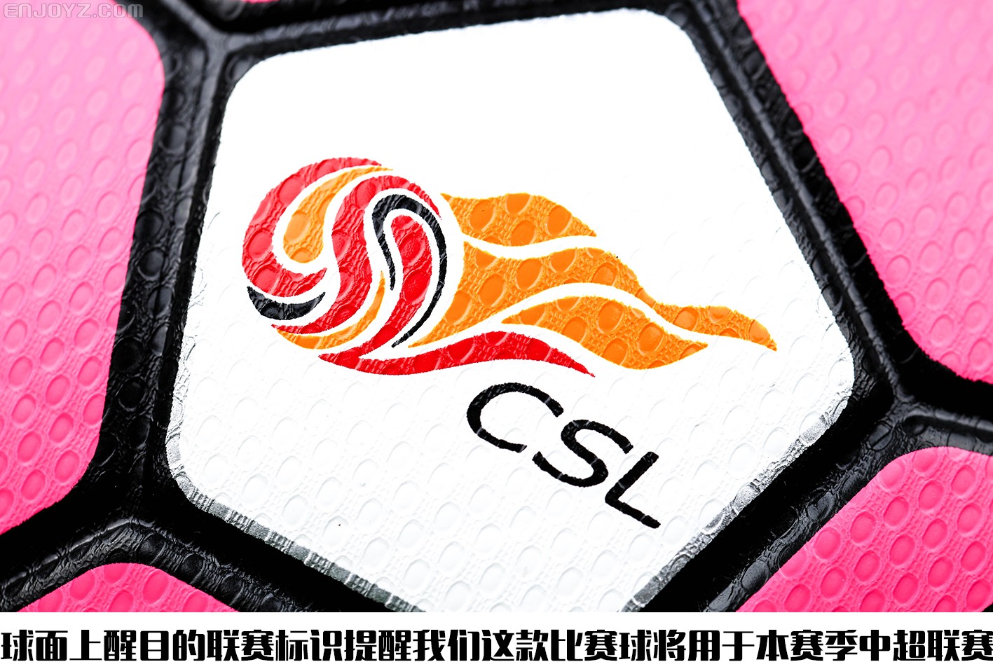 Nike Ordem 3 CSL Promo中超联赛比赛球 - 球衣赏析 - 足球鞋足球装备门户_ENJOYZ足球装备网