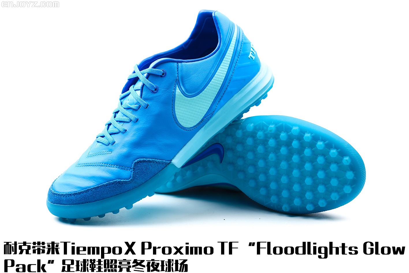 Nike TiempoX Proximo TF “Floodlights Glow Pack”足球鞋 - 足球鞋美图_实拍图片 - 足球鞋足球 ...