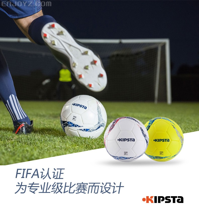 新年福利！Kipsta F900足球正在众测 - 足球 - 足球鞋足球装备门户_ENJOYZ足球装备网