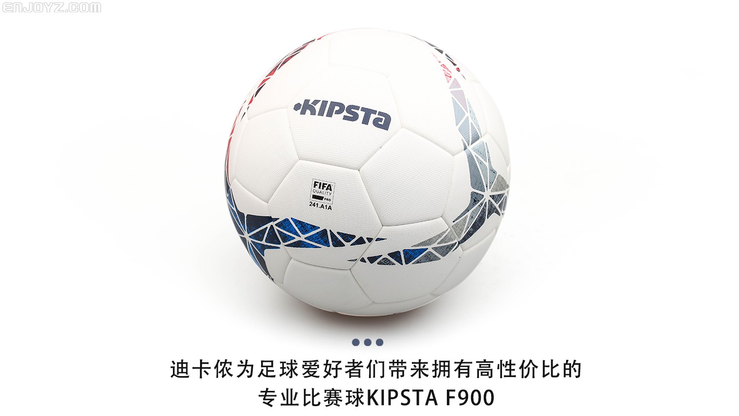 迪卡侬 KIPSTA F900 比赛级用球 - 足球鞋美图_实拍图片 - 足球鞋足球装备门户_ENJOYZ足球装备网