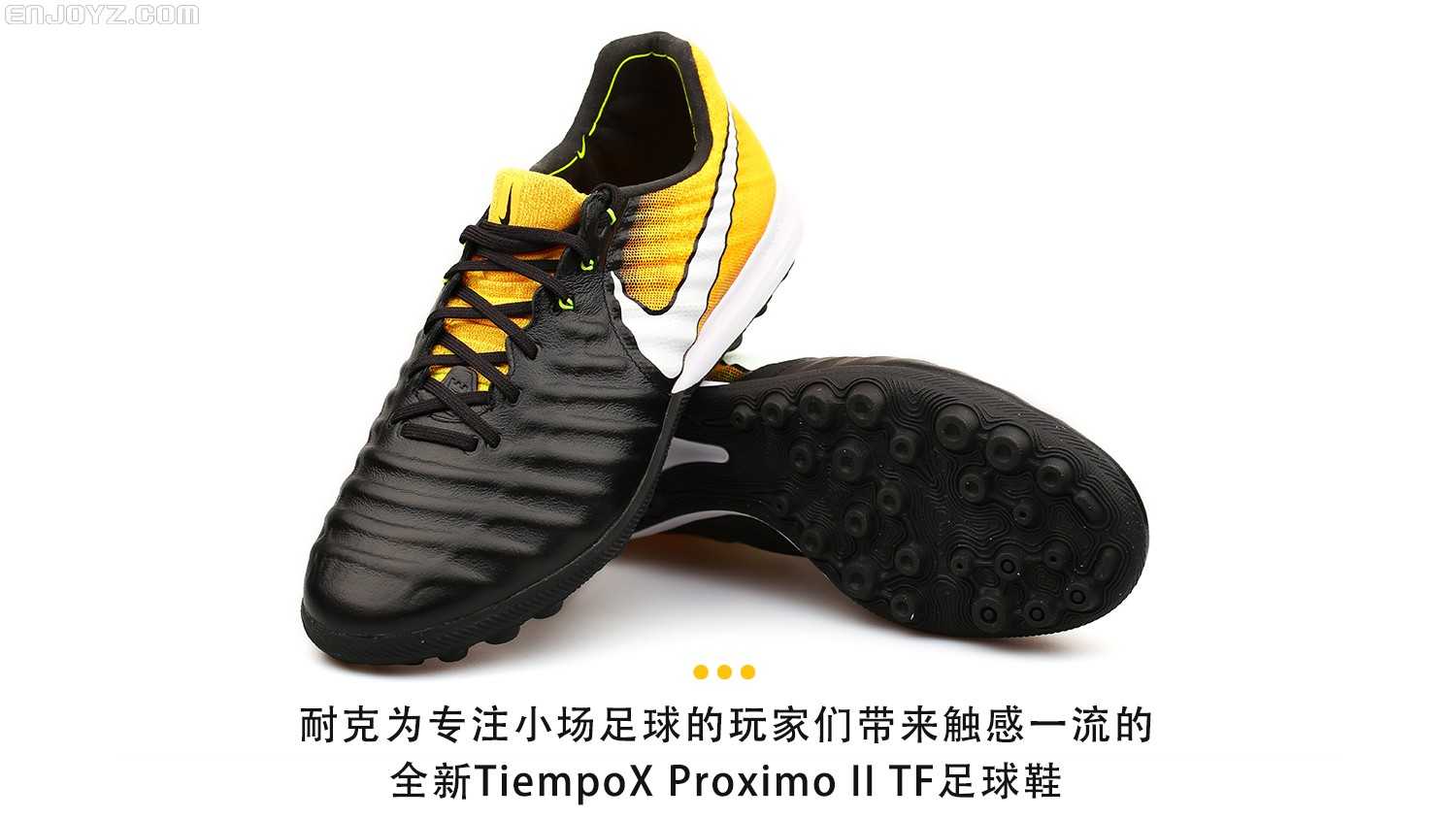 Nike TiempoX Proximo II TF 足球鞋 - 足球鞋美图_实拍图片 - 足球鞋足球装备门户_ENJOYZ足球装备网