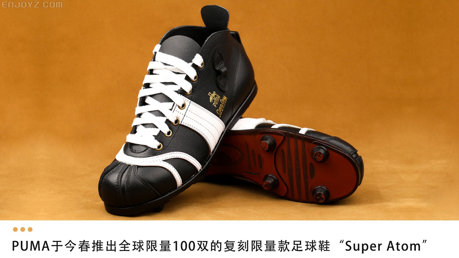PUMA Super Atom限量复刻足球鞋 - 足球鞋美图_实拍图片 - 足球鞋足球装备门户_ENJOYZ足球装备网