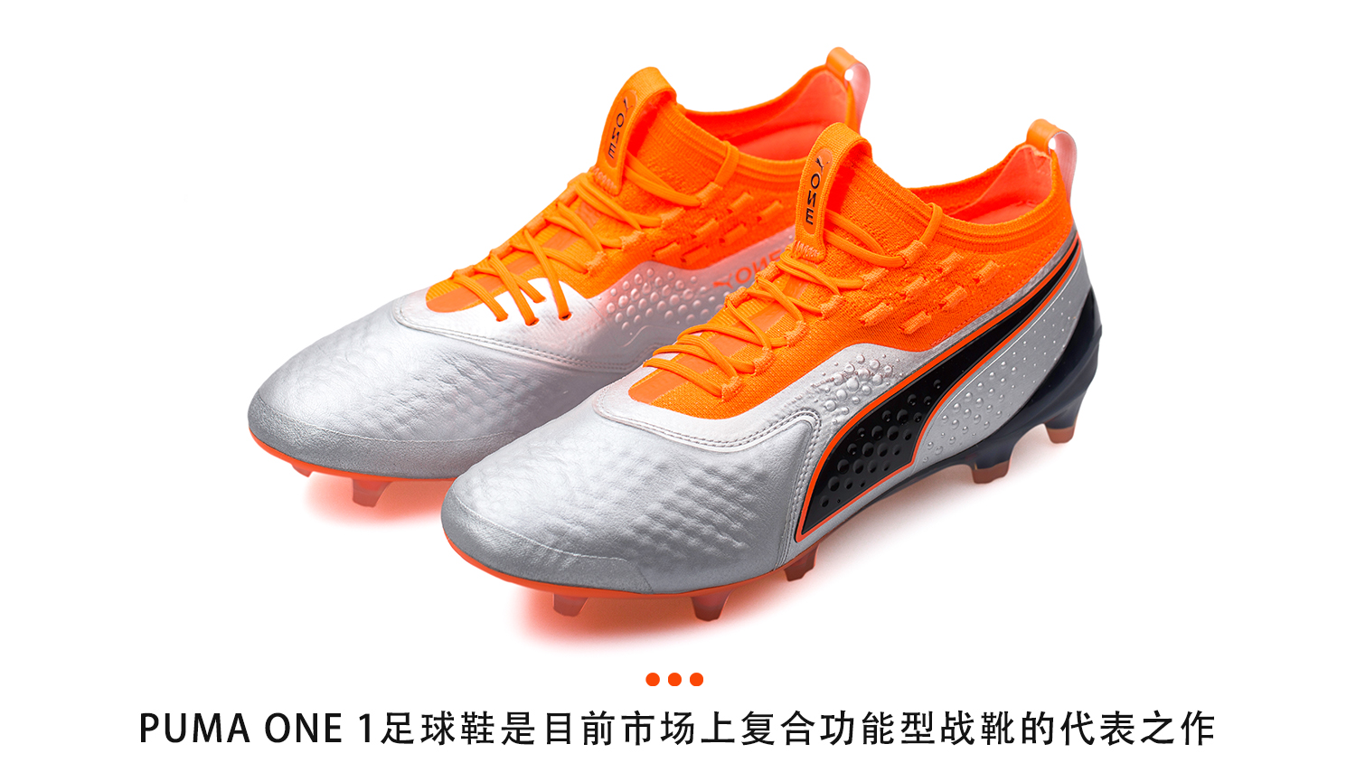 PUMA ONE 1 Lth “Uprising Pack” 足球鞋 - 足球鞋美图_实拍图片 - 足球鞋足球装备门户_ENJOYZ足球装备网