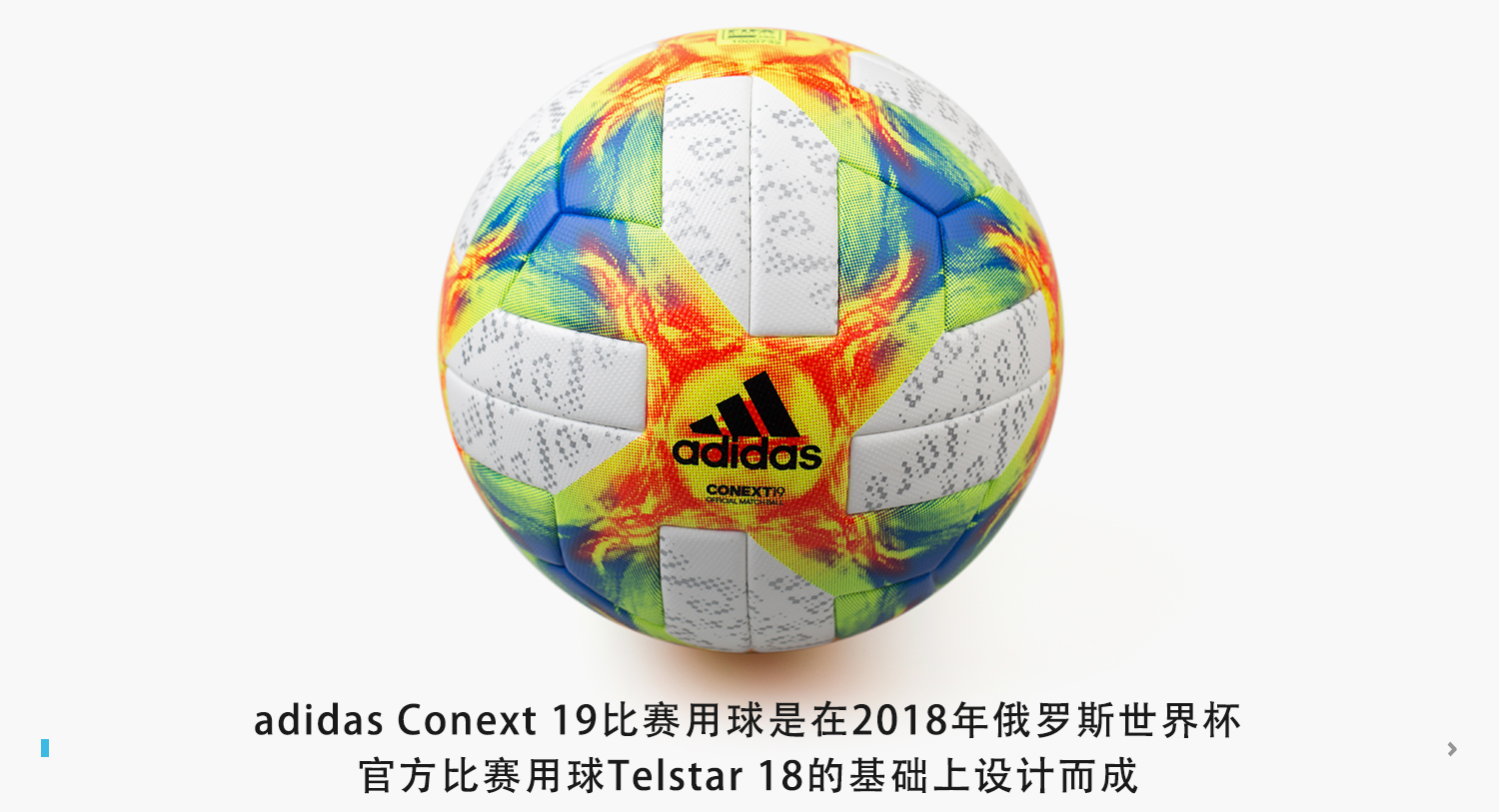 adidas Conext 19 比赛用球 - 球衣赏析 - 足球鞋足球装备门户_ENJOYZ足球装备网