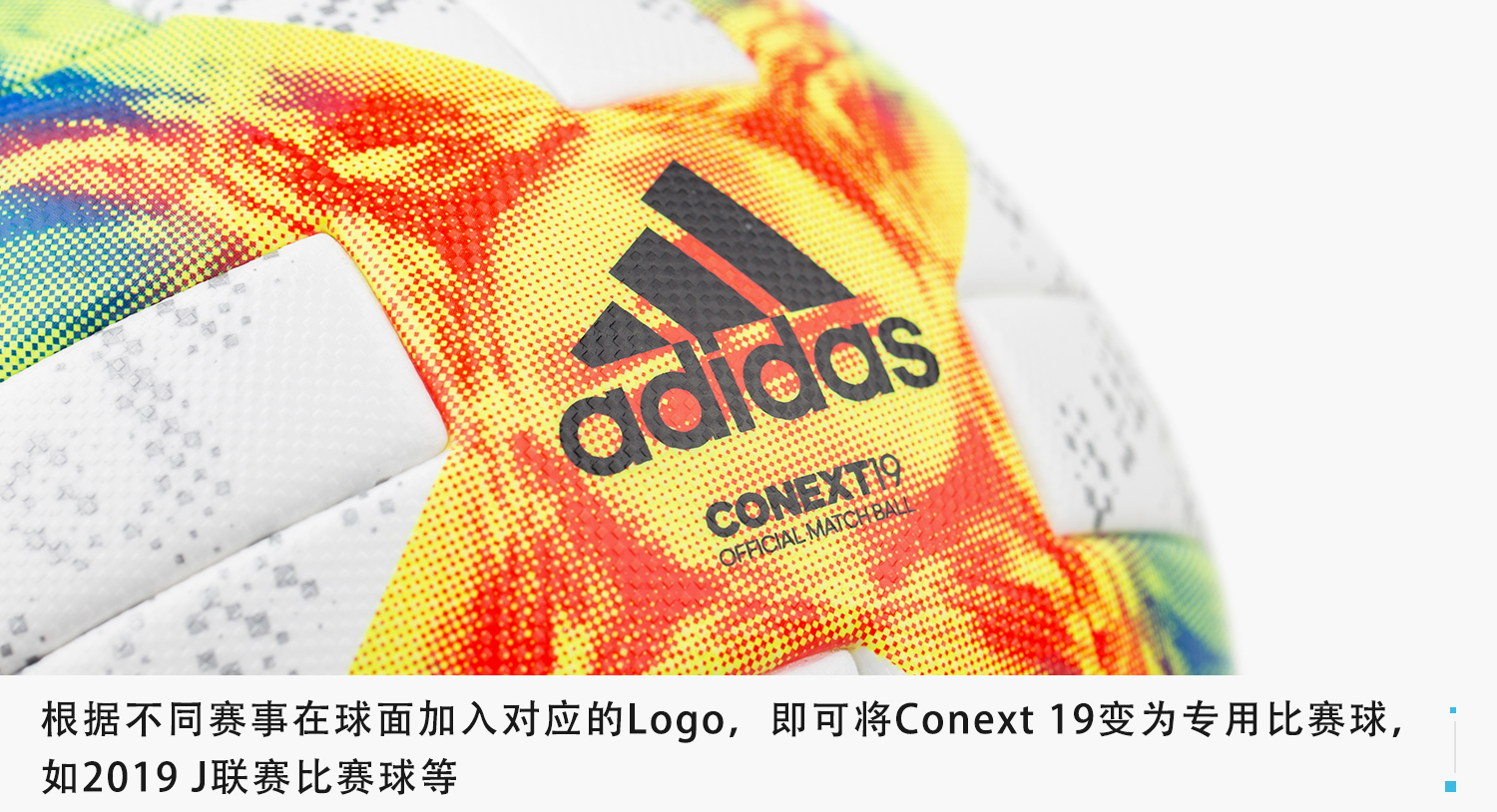 adidas Conext 19 比赛用球 - 球衣赏析 - 足球鞋足球装备门户_ENJOYZ足球装备网