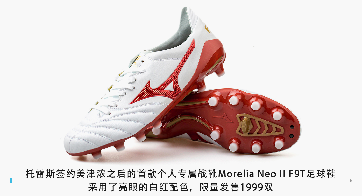 Mizuno Morelia Neo II F9T 专属限量足球鞋 - 足球鞋美图_实拍图片 - 足球鞋足球装备门户_ENJOYZ足球装备网