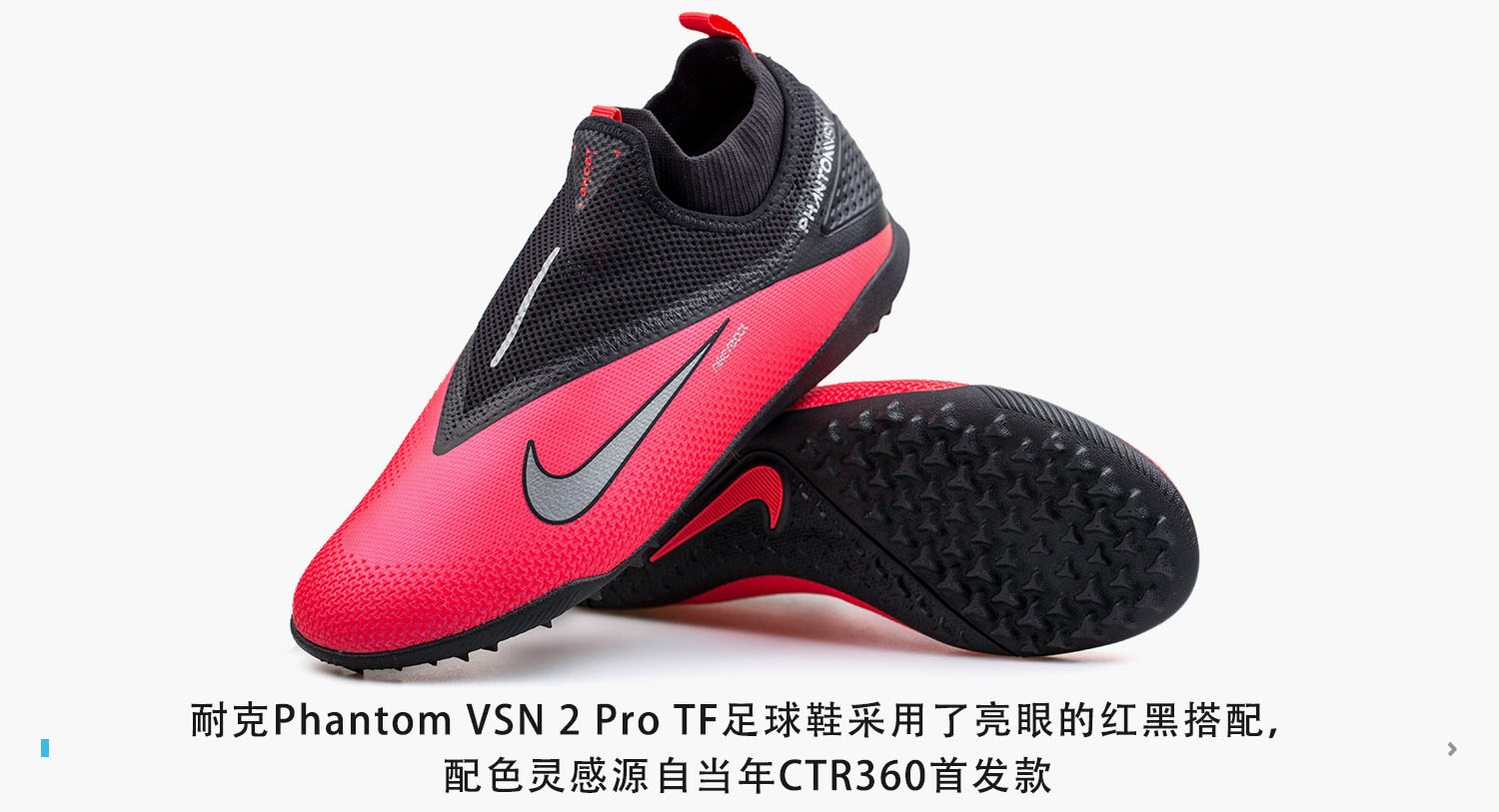 Nike Phantom VSN 2 Pro TF足球鞋 - 足球鞋美图_实拍图片 - 足球鞋足球装备门户_ENJOYZ足球装备网