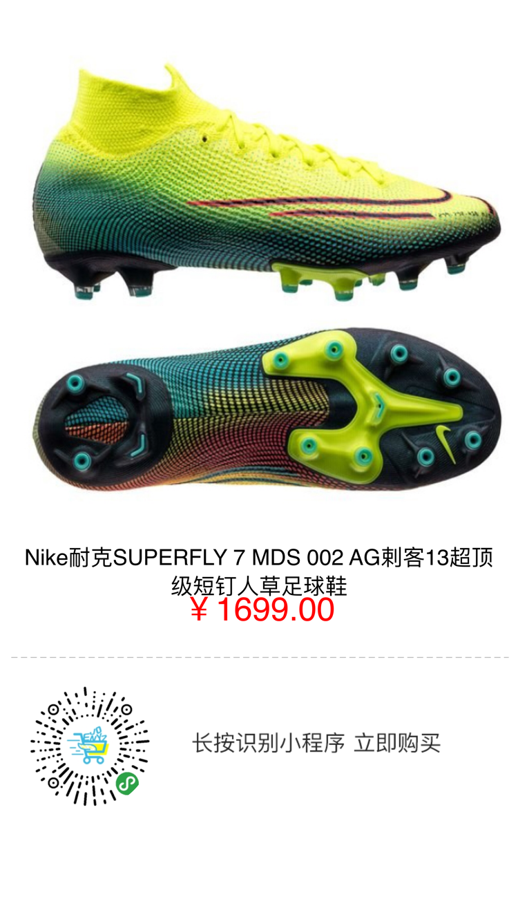 MDS002，大家都买好了吗？ - 足球鞋价格_导购 - 足球鞋足球装备门户_ENJOYZ足球装备网