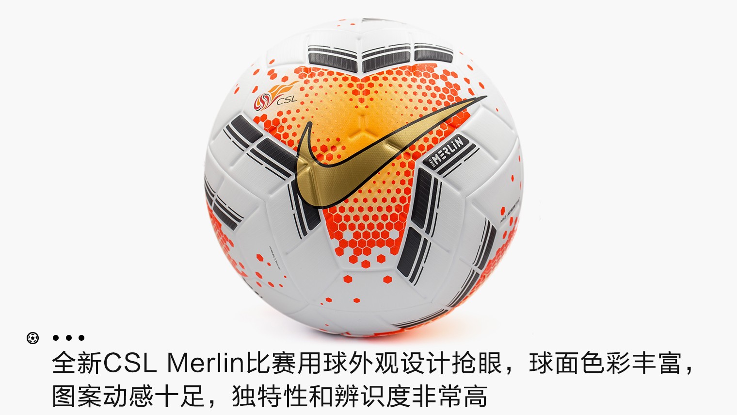 Nike CSL Merlin 2020赛季中超联赛比赛用球 - 球衣赏析 - 足球鞋足球装备门户_ENJOYZ足球装备网