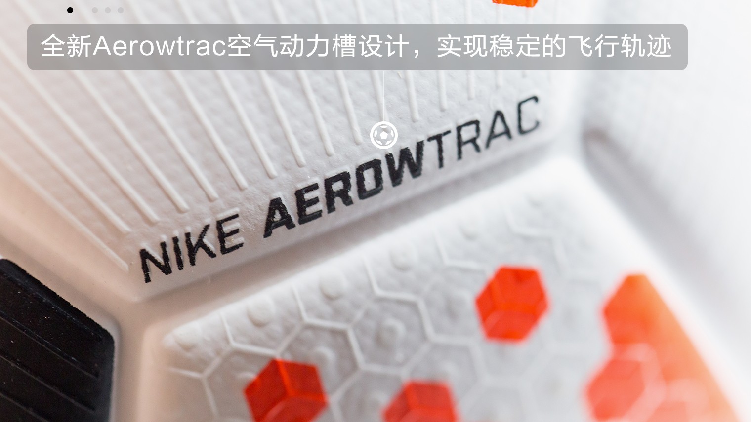 Nike CSL Merlin 2020赛季中超联赛比赛用球 - 球衣赏析 - 足球鞋足球装备门户_ENJOYZ足球装备网