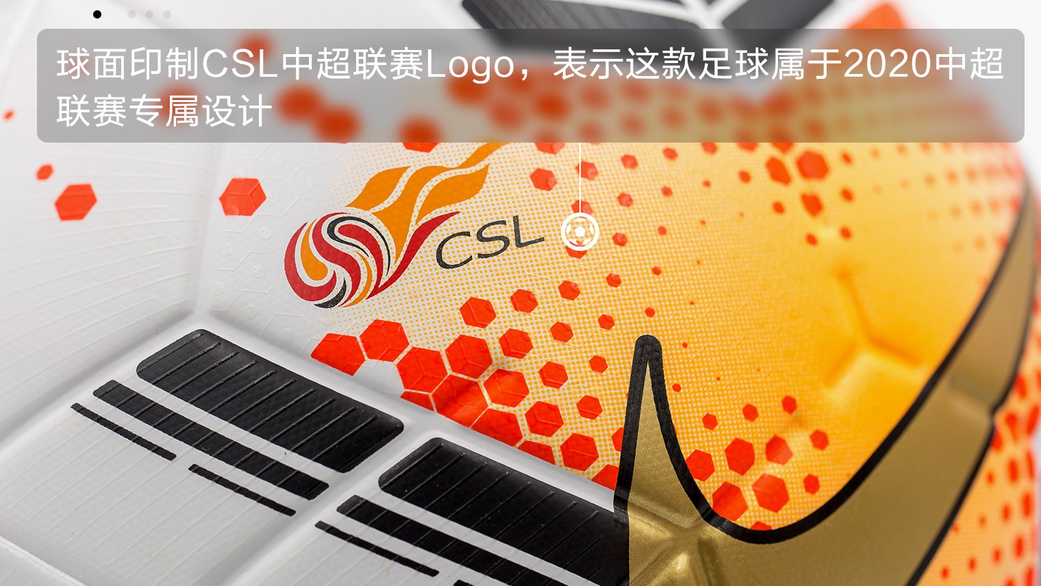 Nike CSL Merlin 2020赛季中超联赛比赛用球 - 球衣赏析 - 足球鞋足球装备门户_ENJOYZ足球装备网