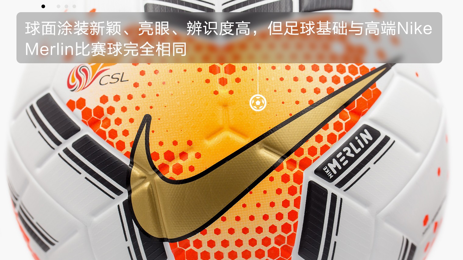 Nike CSL Merlin 2020赛季中超联赛比赛用球 - 球衣赏析 - 足球鞋足球装备门户_ENJOYZ足球装备网
