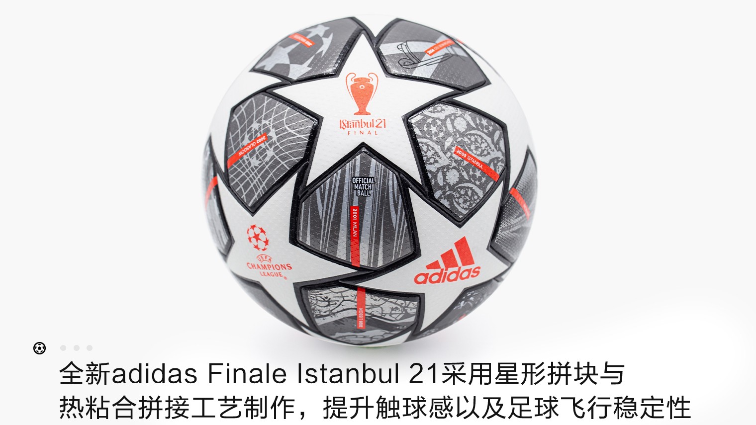 adidas Finale Istanbul 21 欧冠联赛淘汰赛阶段比赛球 - 球衣赏析 - 足球鞋足球装备门户_ENJOYZ足球装备网