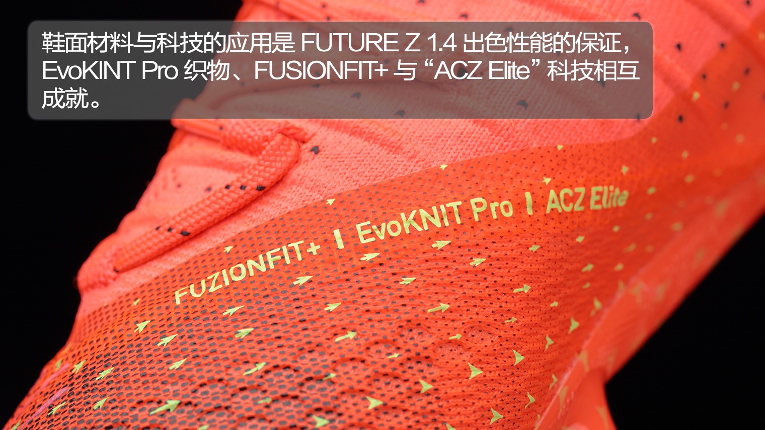 PUMA FUTURE Z 1.4 FG/AG “The Fearless Pack”足球鞋 - 足球鞋美图_实拍图片 - 足球鞋足球装备门户 ...