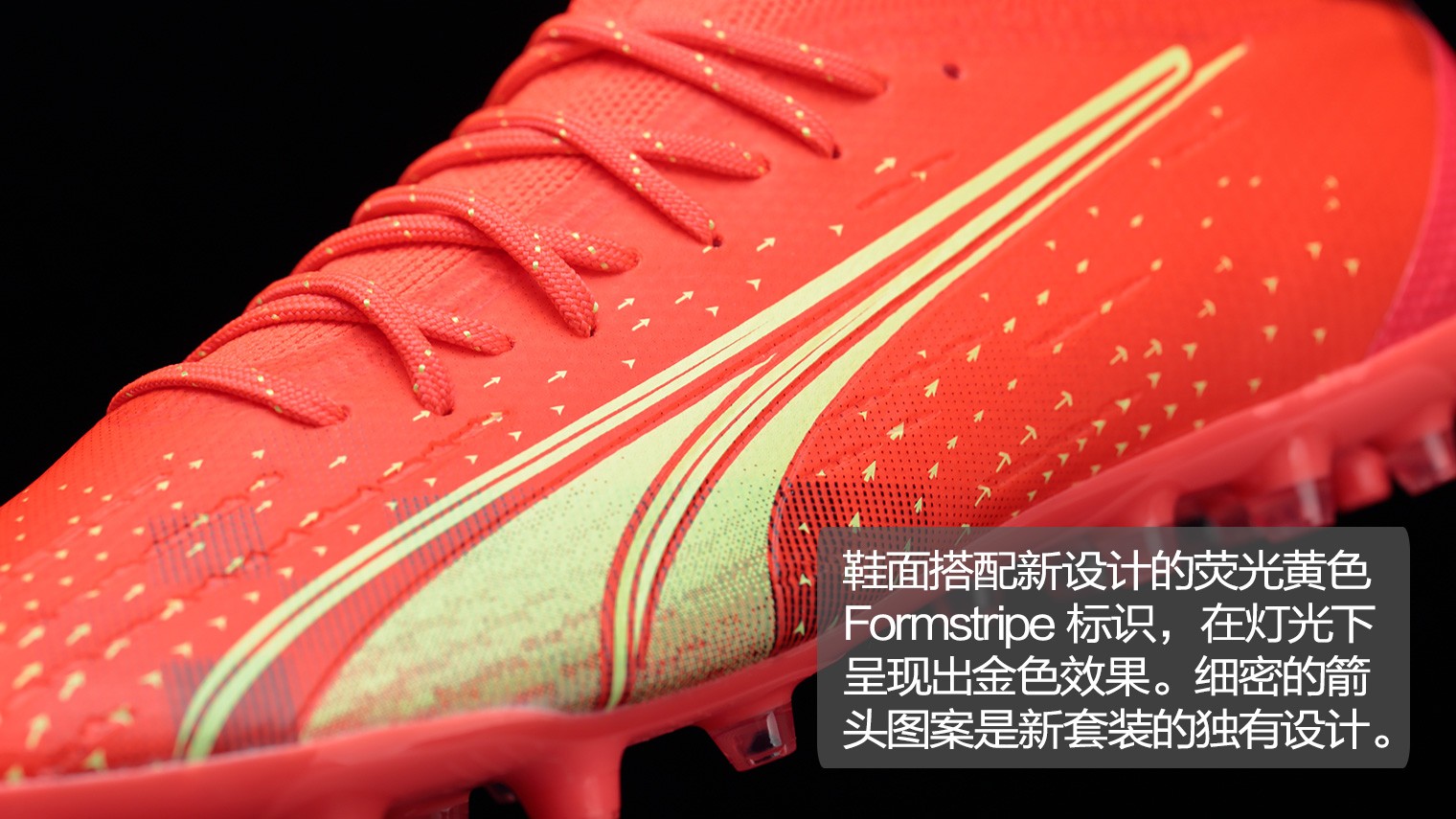 PUMA ULTRA PRO MG “Fearless Pack”足球鞋 - 足球鞋美图_实拍图片 - 足球鞋足球装备门户_ENJOYZ足球装备网