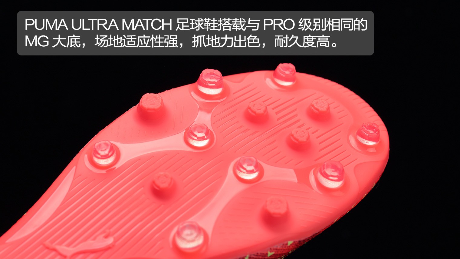 PUMA ULTRA MATCH MG “Fearless Pack”足球鞋 - 足球鞋美图_实拍图片 - 足球鞋足球装备门户_ENJOYZ足球装备网