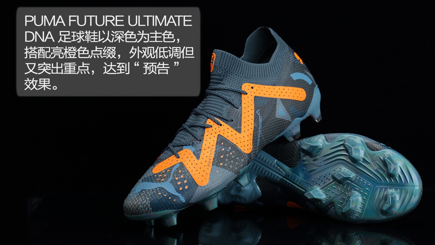 PUMA FUTURE ULTIMATE DNA FG/AG 足球鞋 - 足球鞋美图_实拍图片 - 足球鞋足球装备门户_ENJOYZ足球装备网