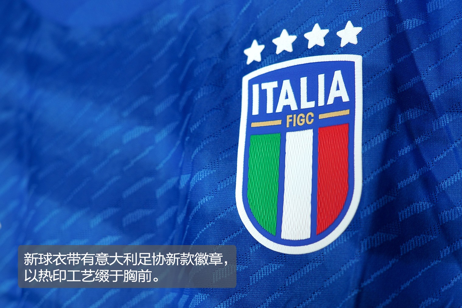 adidas意大利国家队主场球衣球员版 - 球衣赏析 - 足球鞋足球装备门户_ENJOYZ足球装备网