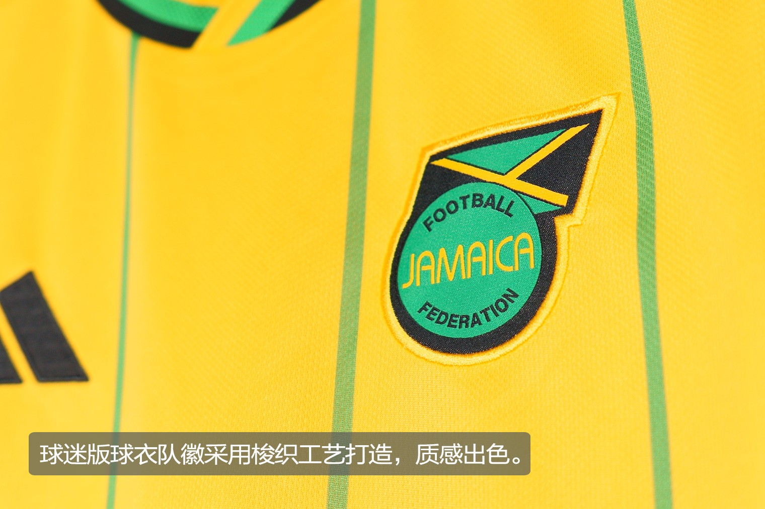 adidas牙买加国家队2023赛季主场球衣球迷版 - 球衣赏析 - 足球鞋足球装备门户_ENJOYZ足球装备网