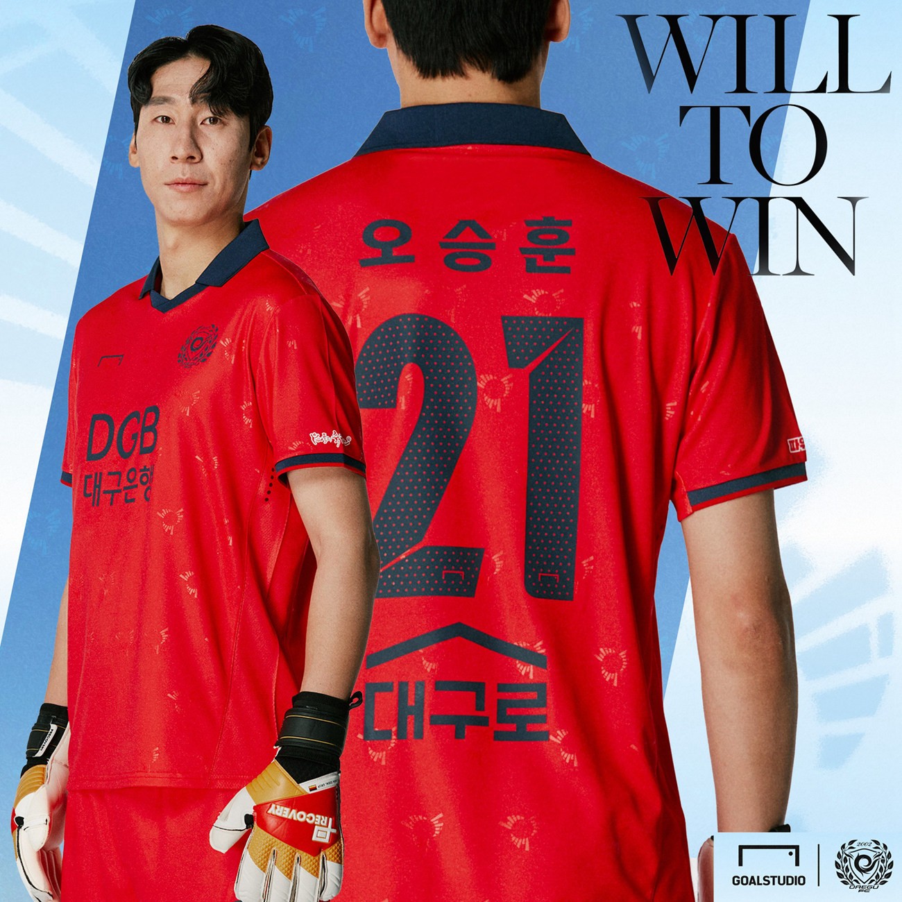 大邱FC发布2023赛季主客场球衣 - 球衣 - 足球鞋足球装备门户_ENJOYZ足球装备网