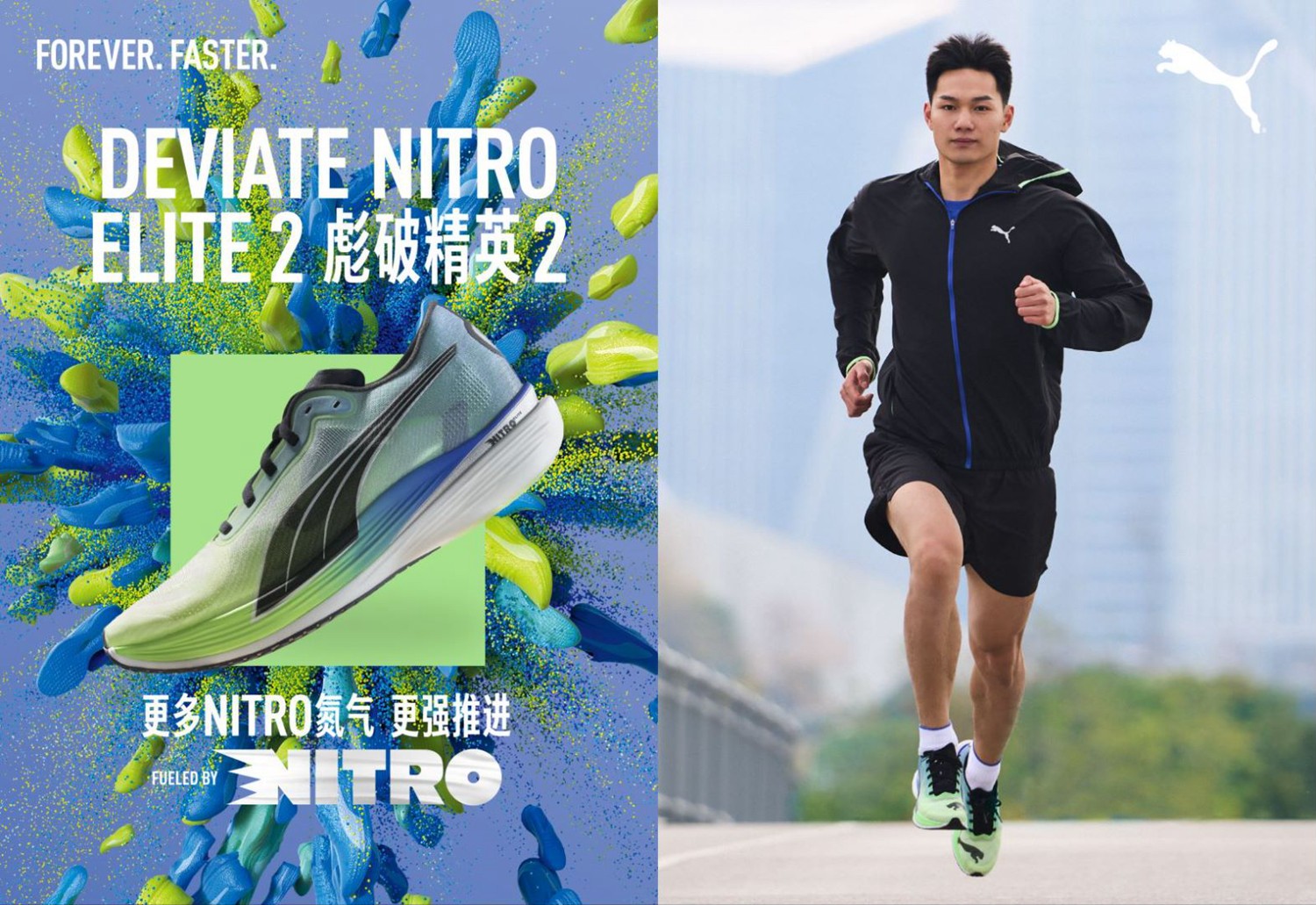 PUMA发布全新DEVIATE NITRO ELITE 2氮气科技跑鞋 - 球鞋 - 足球鞋足球装备门户_ENJOYZ足球装备网