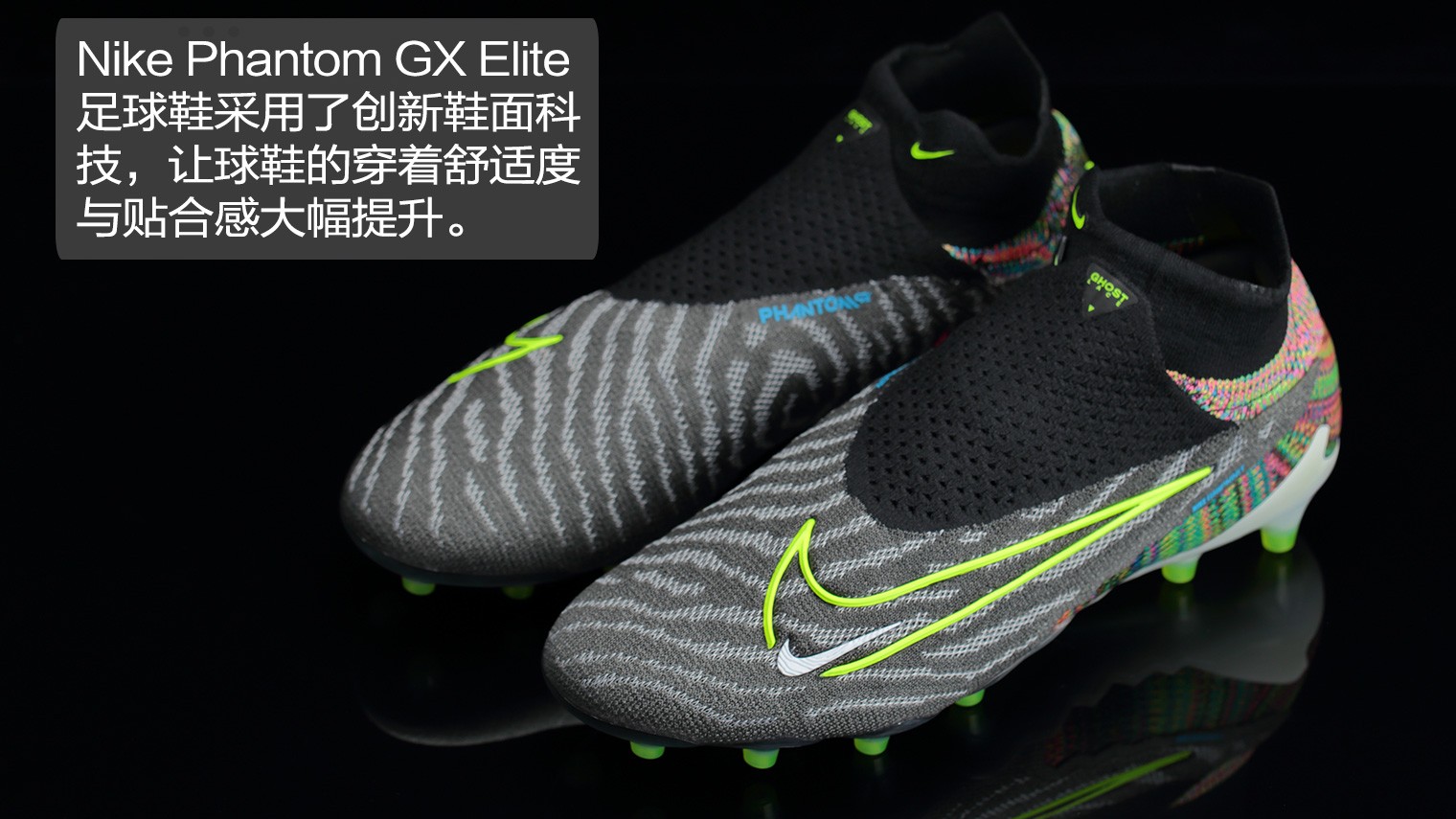 Nike Phantom GX Elite DF “Fusion Pack” AG-Pro足球鞋 - 足球鞋美图_实拍图片 - 足球鞋足球装备门户_ENJOYZ足球装备网