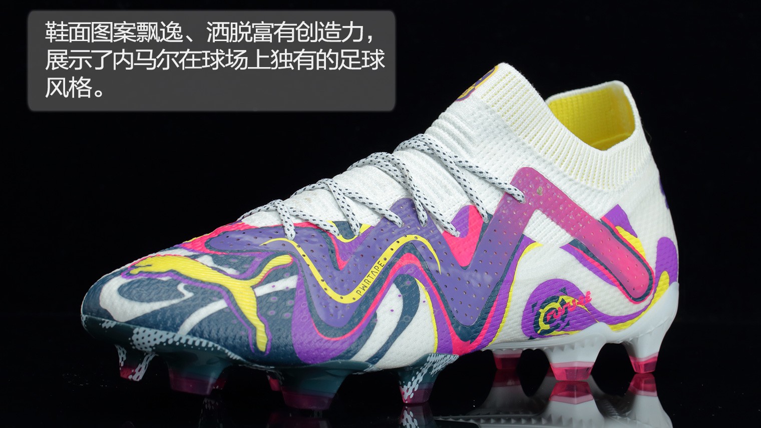 PUMA FUTURE ULTIMATE Creativity 足球鞋 - 足球鞋美图_实拍图片 - 足球鞋足球装备门户_ENJOYZ足球装备网
