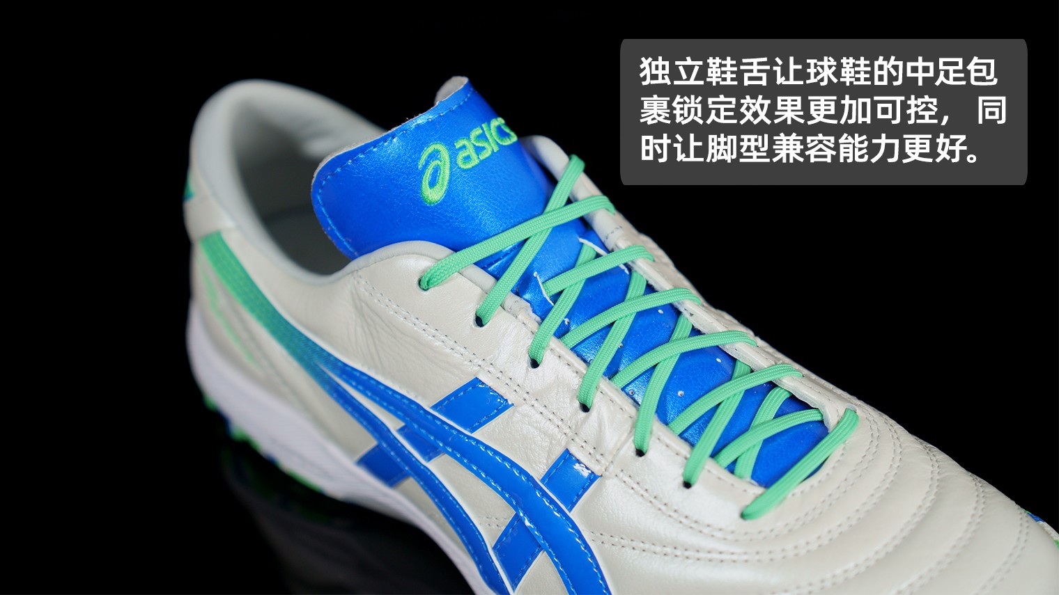 ASICS C3 FF TF 白蓝绿配色足球鞋 - 足球鞋美图_实拍图片 - 足球鞋足球装备门户_ENJOYZ足球装备网