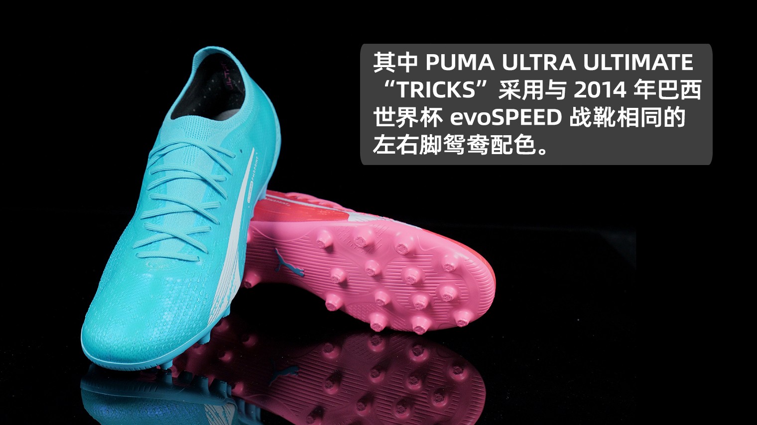 PUMA ULTRA ULTIMATE MG TRICKS - 足球鞋美图_实拍图片 - 足球鞋足球装备门户_ENJOYZ足球装备网