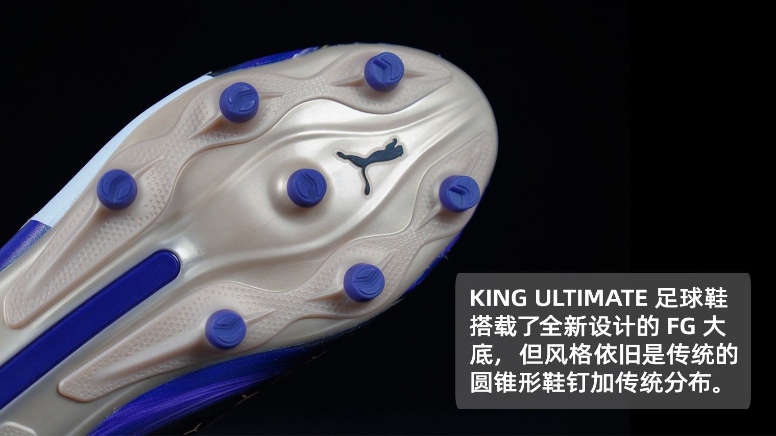 PUMA KING ULTIMATE “Elements Pack” 足球鞋 - 足球鞋美图_实拍图片 - 足球鞋足球装备门户_ENJOYZ足球装备网