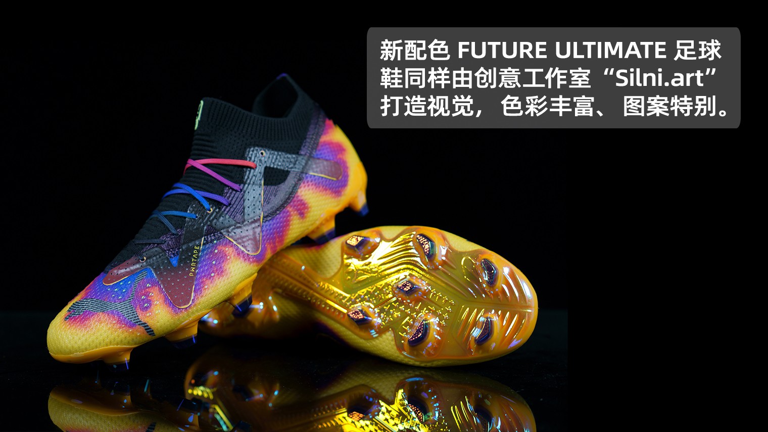 PUMA FUTURE ULTIMATE “Elements Pack” 足球鞋 - 足球鞋美图_实拍图片 - 足球鞋足球装备门户 ...
