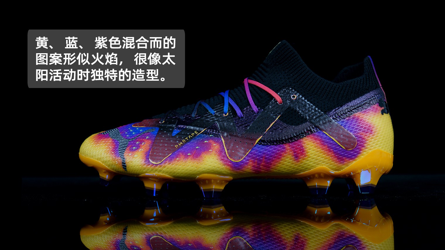 PUMA FUTURE ULTIMATE “Elements Pack” 足球鞋 - 足球鞋美图_实拍图片 - 足球鞋足球装备门户 ...