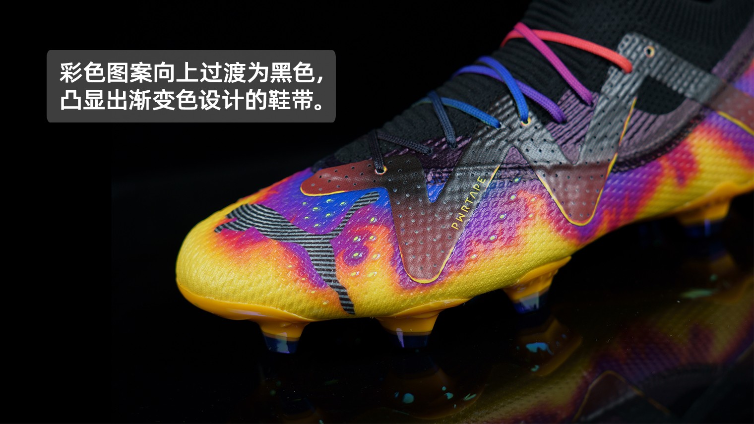 PUMA FUTURE ULTIMATE “Elements Pack” 足球鞋 - 足球鞋美图_实拍图片 - 足球鞋足球装备门户 ...