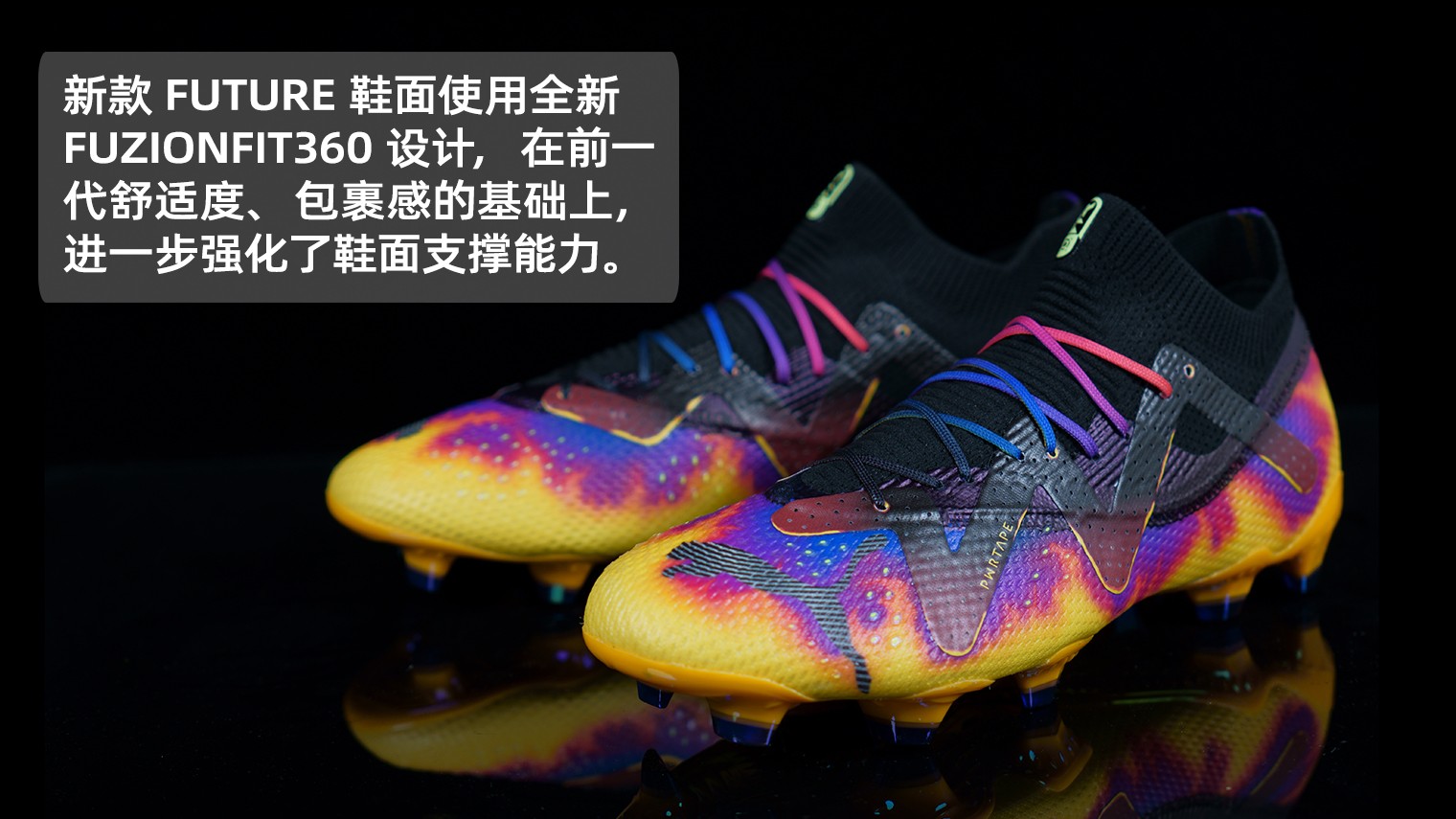 PUMA FUTURE ULTIMATE “Elements Pack” 足球鞋 - 足球鞋美图_实拍图片 - 足球鞋足球装备门户 ...