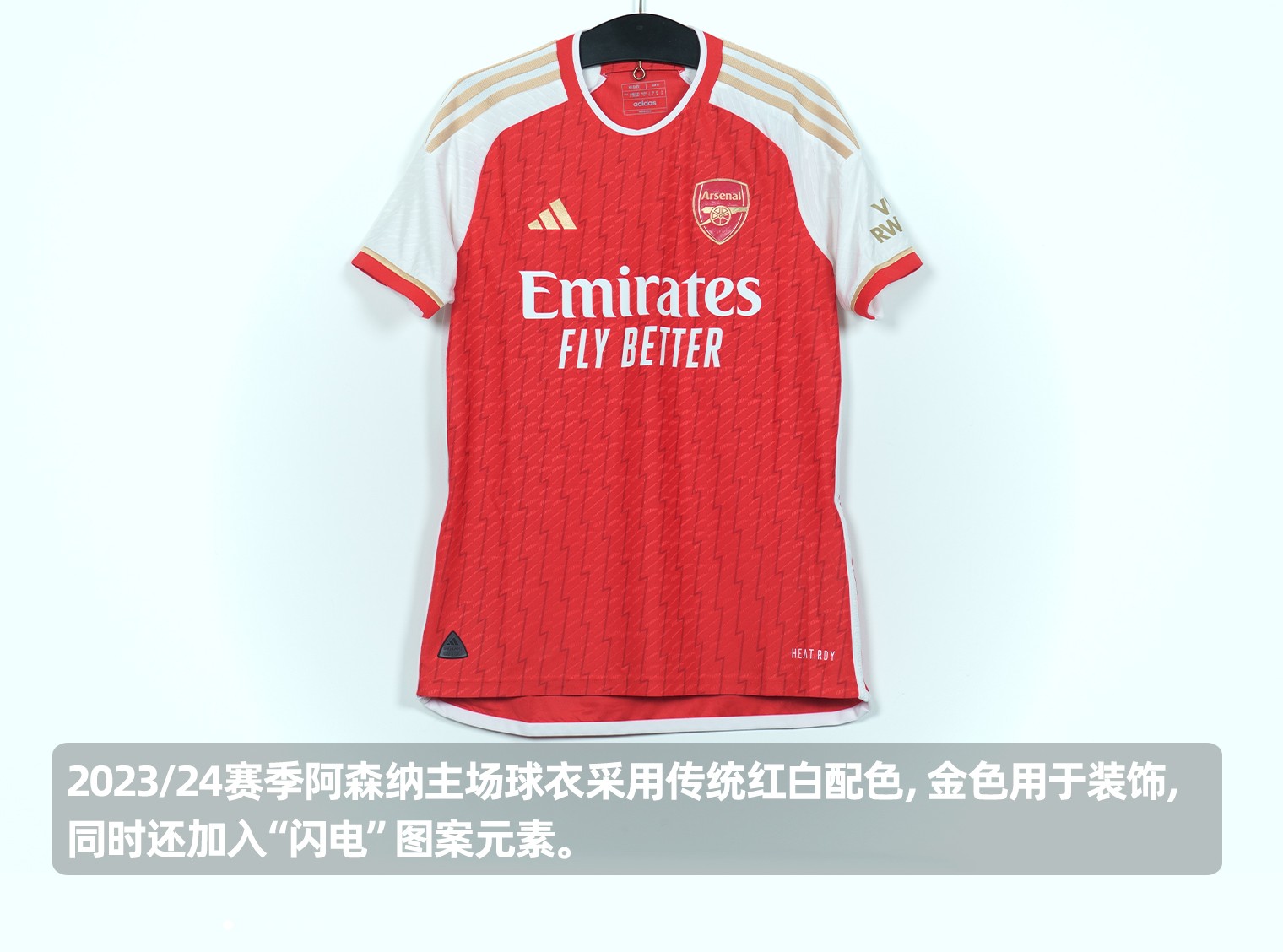 adidas阿森纳23/24赛季主场球衣球员版 - 球衣赏析 - 足球鞋足球装备门户_ENJOYZ足球装备网