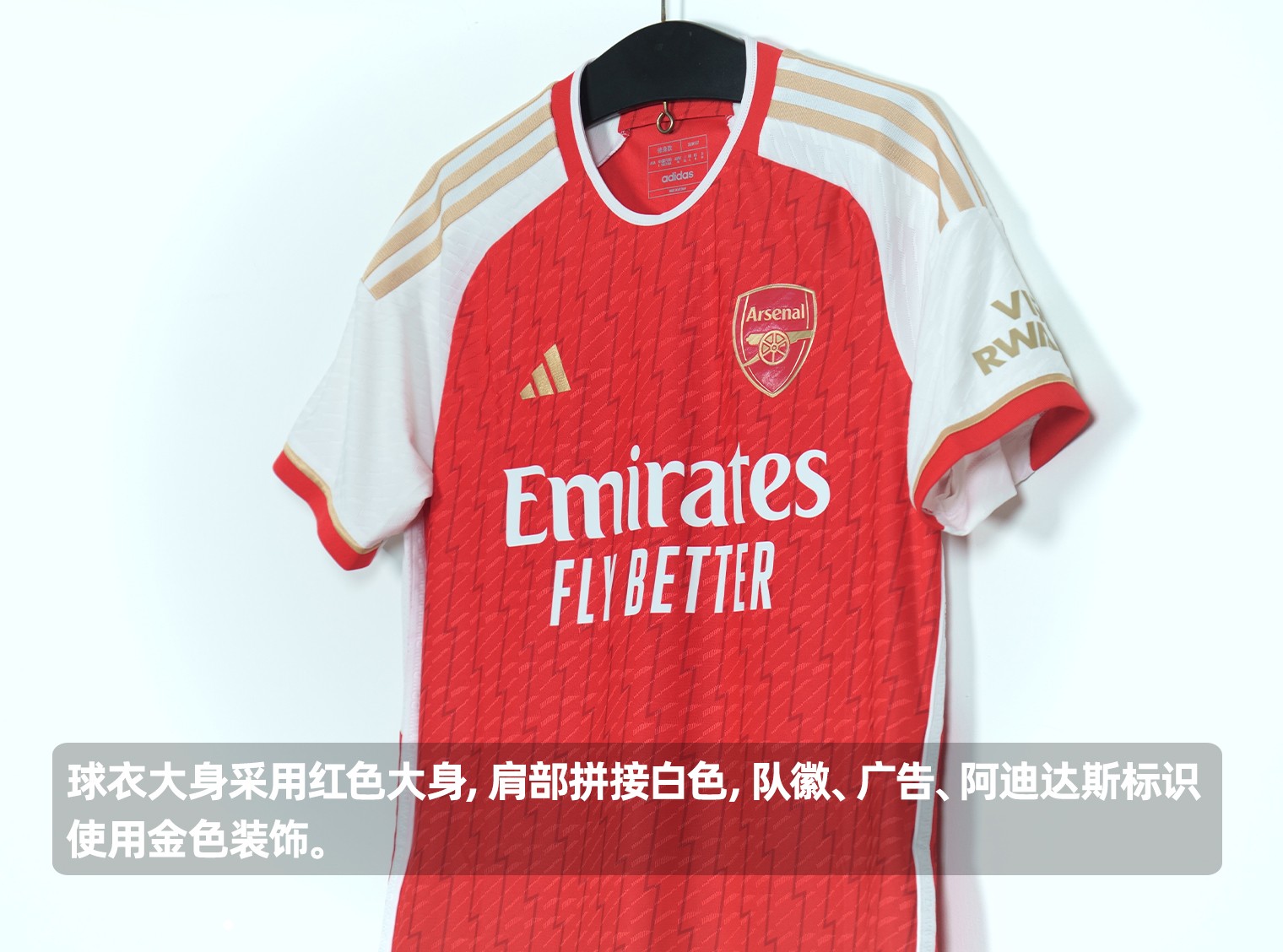 adidas阿森纳23/24赛季主场球衣球员版 - 球衣赏析 - 足球鞋足球装备门户_ENJOYZ足球装备网