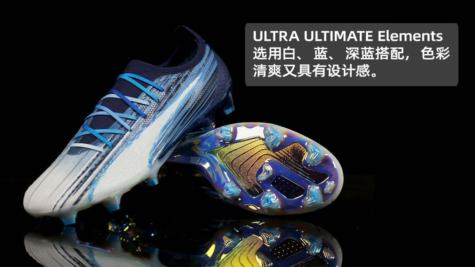 PUMA ULTRA ULTIMATE “Elements Pack” 足球鞋 - 足球鞋美图_实拍图片 - 足球鞋足球装备门户_ENJOYZ ...