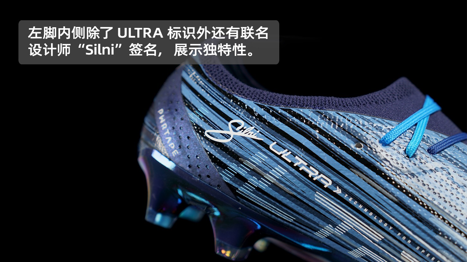PUMA ULTRA ULTIMATE “Elements Pack” 足球鞋 - 足球鞋美图_实拍图片 - 足球鞋足球装备门户_ENJOYZ ...
