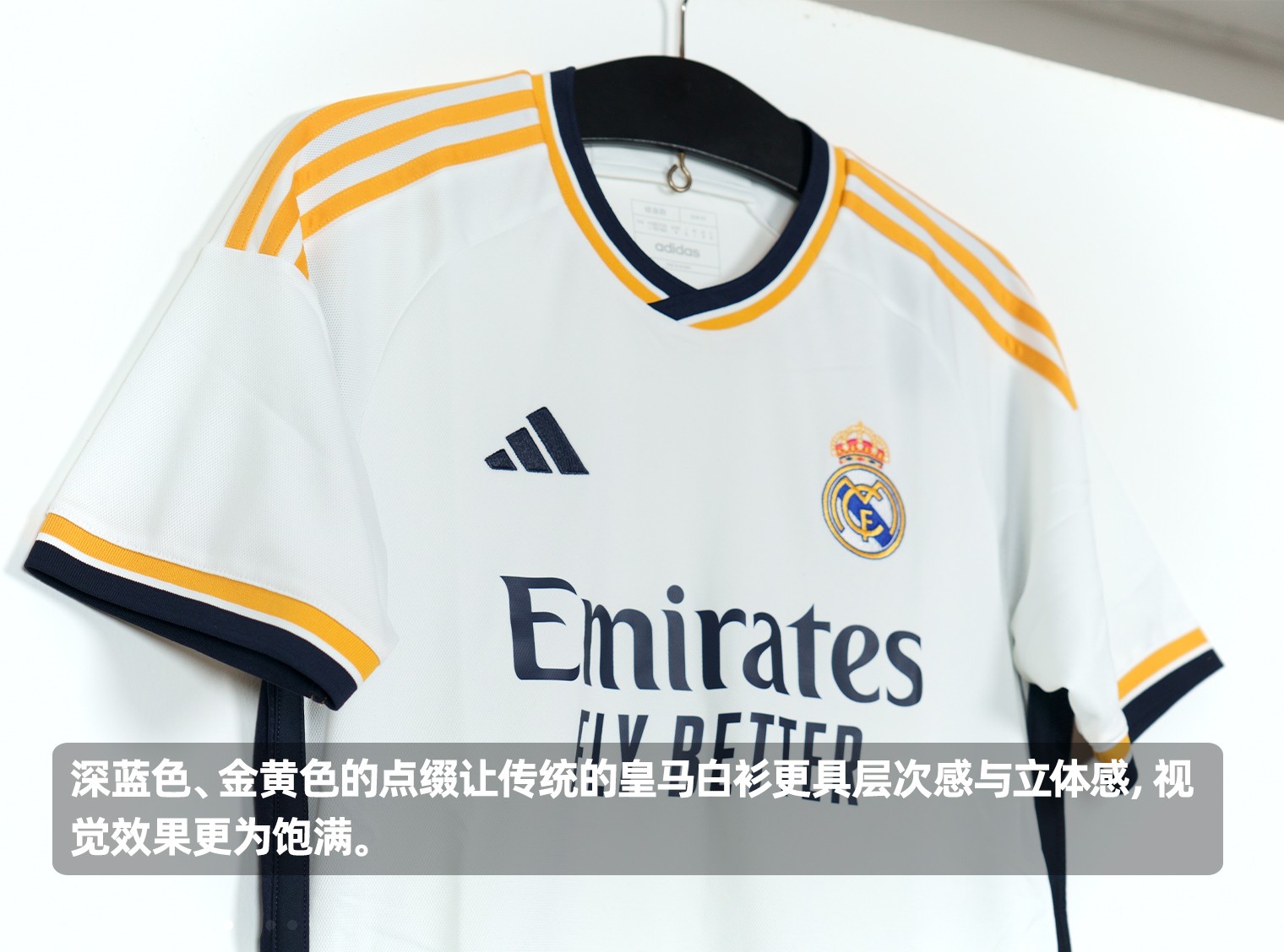 adidas皇家马德里23/24主场球衣球迷版 - 球衣赏析 - 足球鞋足球装备门户_ENJOYZ足球装备网