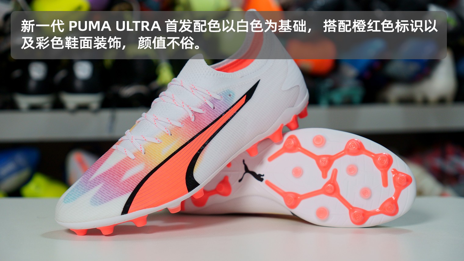 PUMA ULTRA ULTIMATE MG - 足球鞋美图_实拍图片 - 足球鞋足球装备门户_ENJOYZ足球装备网