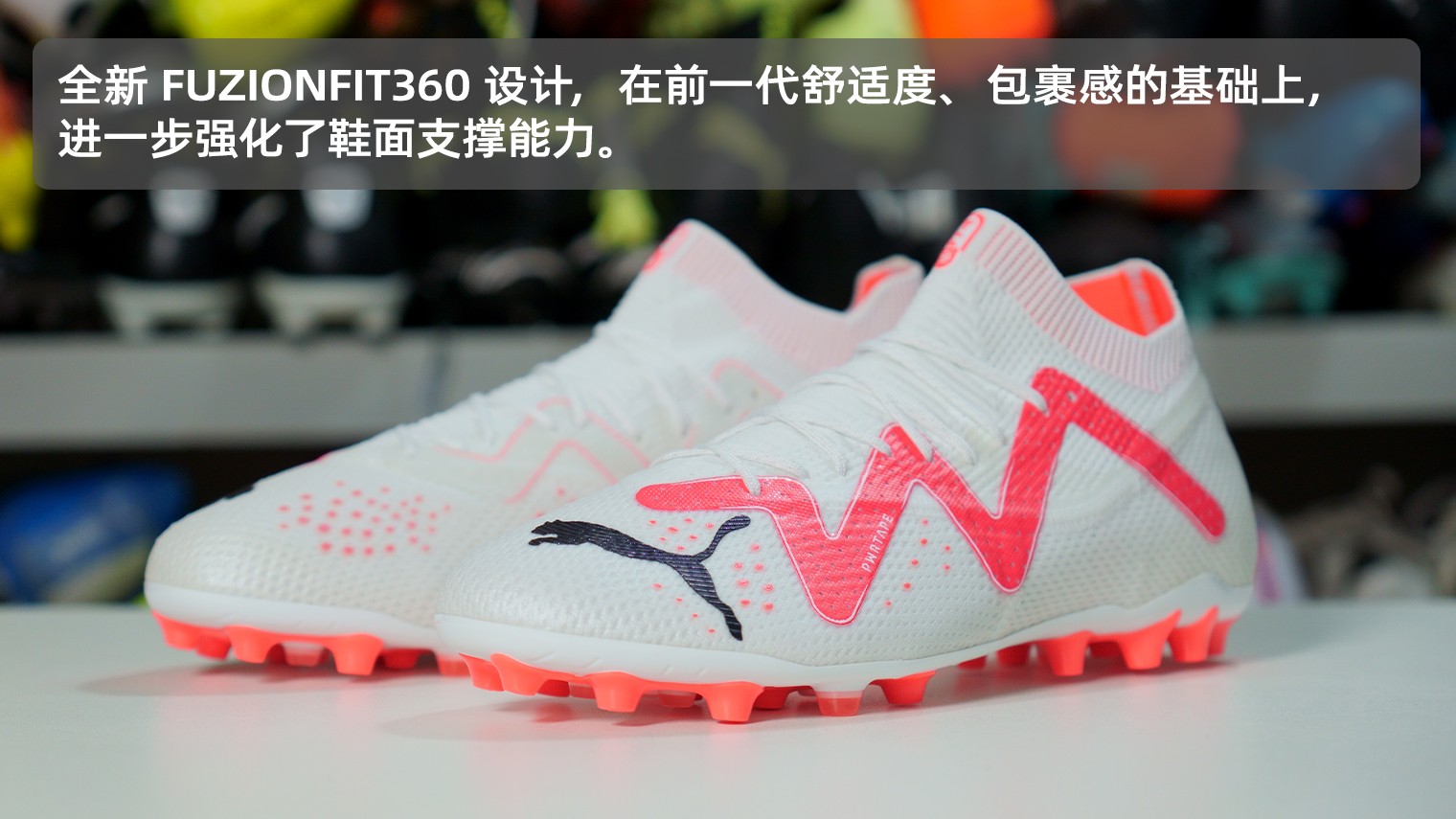 PUMA FUTURE ULTIMATE MG “Breakthrough Pack” - 足球鞋美图_实拍图片 - 足球鞋足球装备门户 ...
